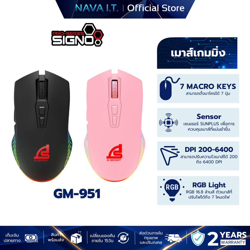 SIGNO MOUSE SIGNO รุ่น GM-951 GAMING เมาส์เกมมิ่ง | Shopee Thailand
