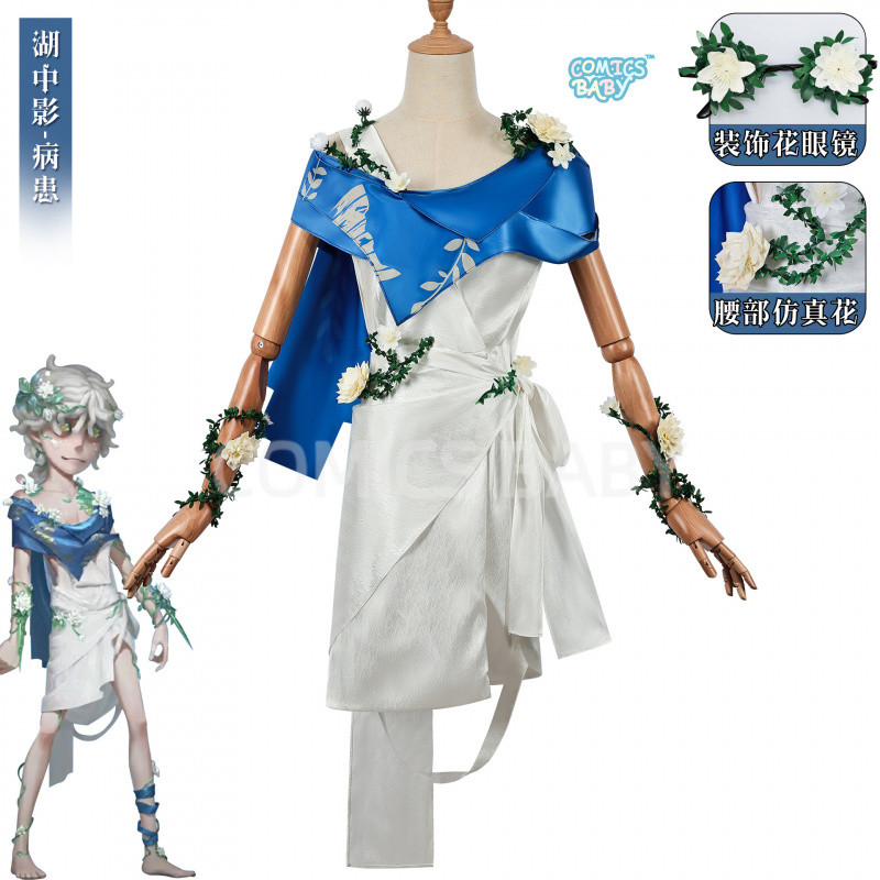 Identity Ⅴ cosplay Costume เกม อะนิเมะ คอสเพลย์ Emil Patient Clothing ...