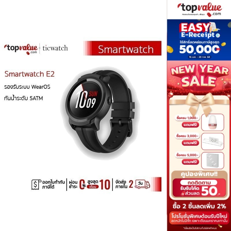 [E-tax E-Receipt] (Demo) Ticwatch Smartwatch E2 ระบบ Wear OS รองรับ ...