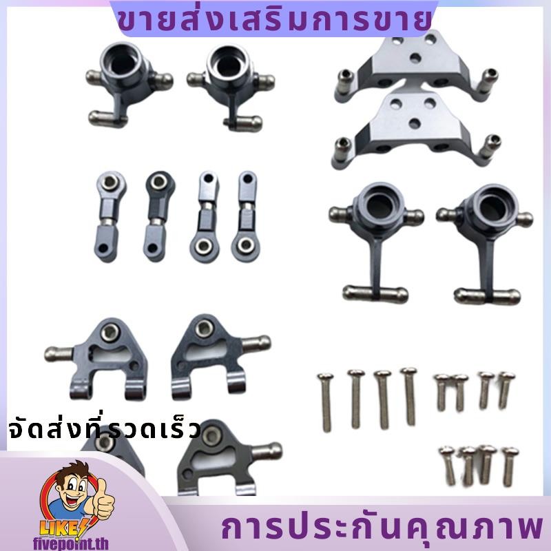 โลหะอะไหล่อัพเกรดพวงมาลัยถ้วยสวิงอาร์มแผ่นชุดสําหรับ P929 P939 K969 ...