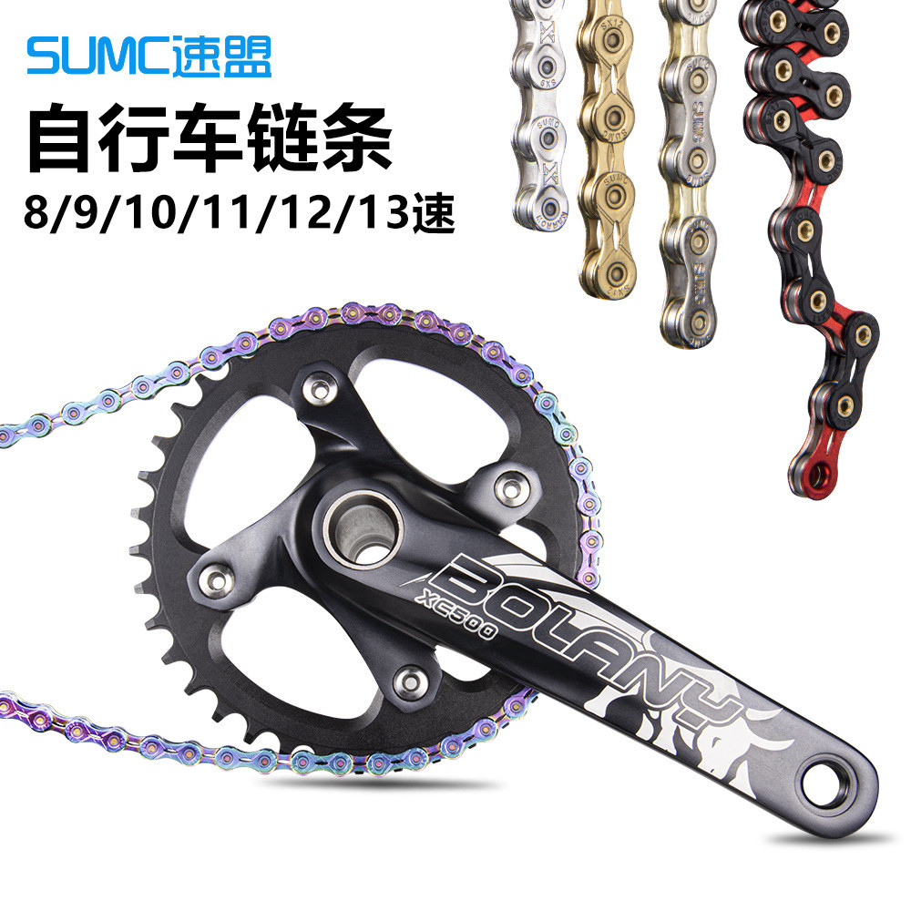 โซ่จักรยาน Sumc Speed League รุ่นใหม่8 9 10 11 12สปีดจักรยานเสือภูเขา ...