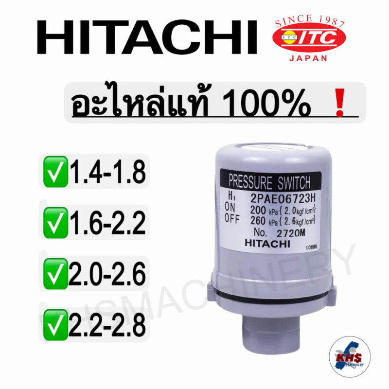 อะไหล่ปั๊ม Hitachi Pressure switch (สวิทช์แรงดัน) สวิทช์ออโต้ YAMADA ...
