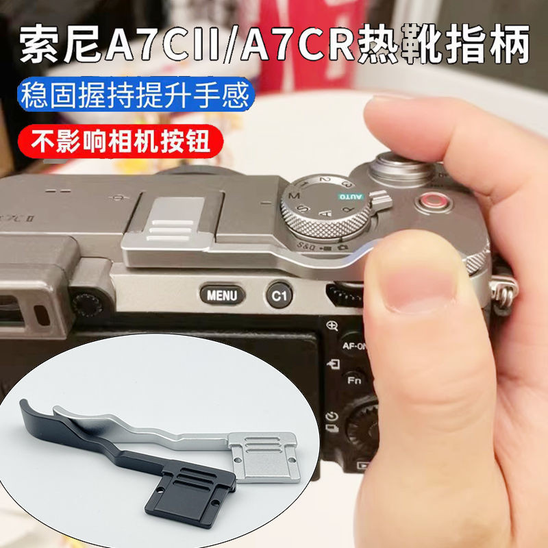 เหมาะสำหรับ Sony a7c/a7c2ที่จับนิ้ว a7cr a7cii ที่จับนิ้วที่จับนิ้วที่จับนิ้วหัวแม่มือฝาครอบ ...