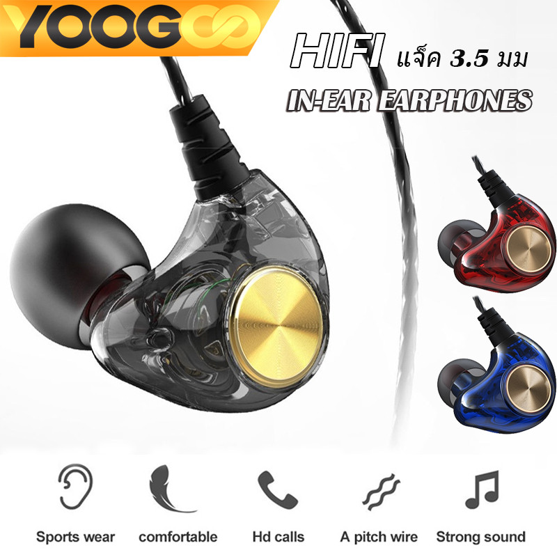 YOOGOO HiFi หูฟังอินเอียร์ หูฟังสเตอริโอ 5D เบสหนัก พร้อมไมโครโฟน 3.5 ...
