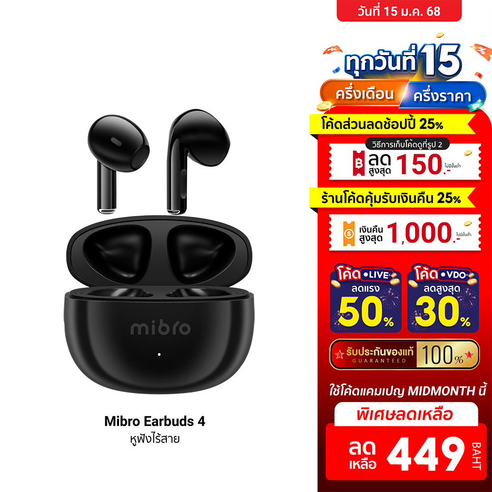 [ลดเหลือ 449] Mibro Earbuds 4 หูฟังไร้สาย Earbuds Bluetooth 5.3 เสียงดี ...