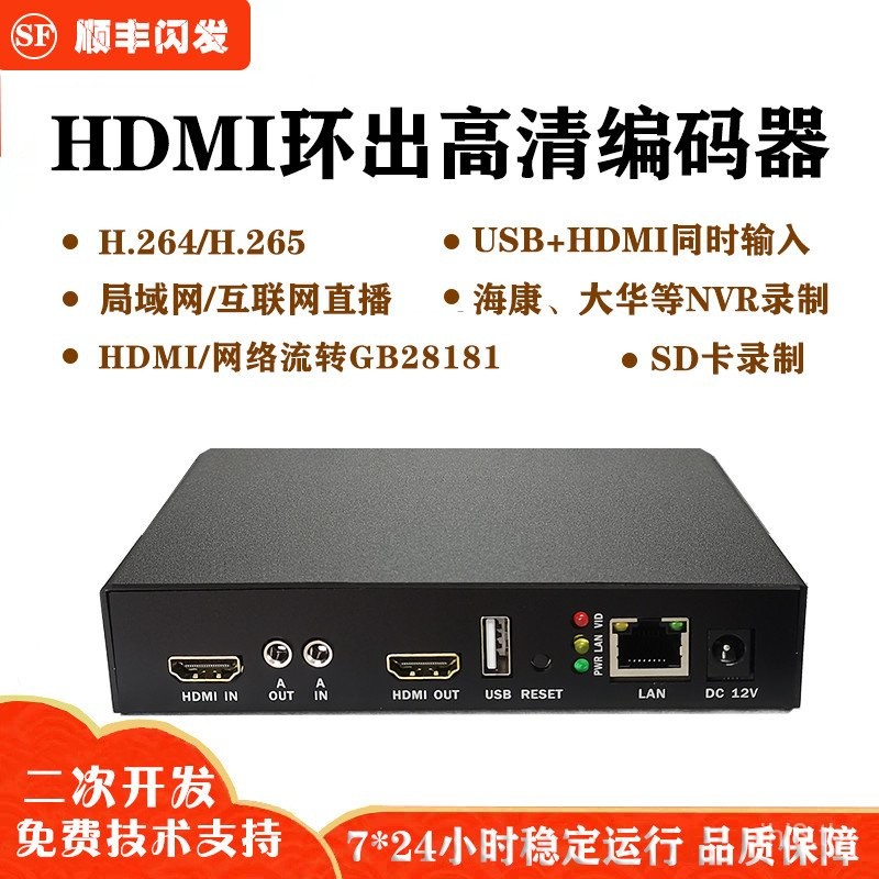 4k hdmi Ring Out Video Encoder ถอดรหัส hdmi to rtsp rtmp การตรวจสอบ ...