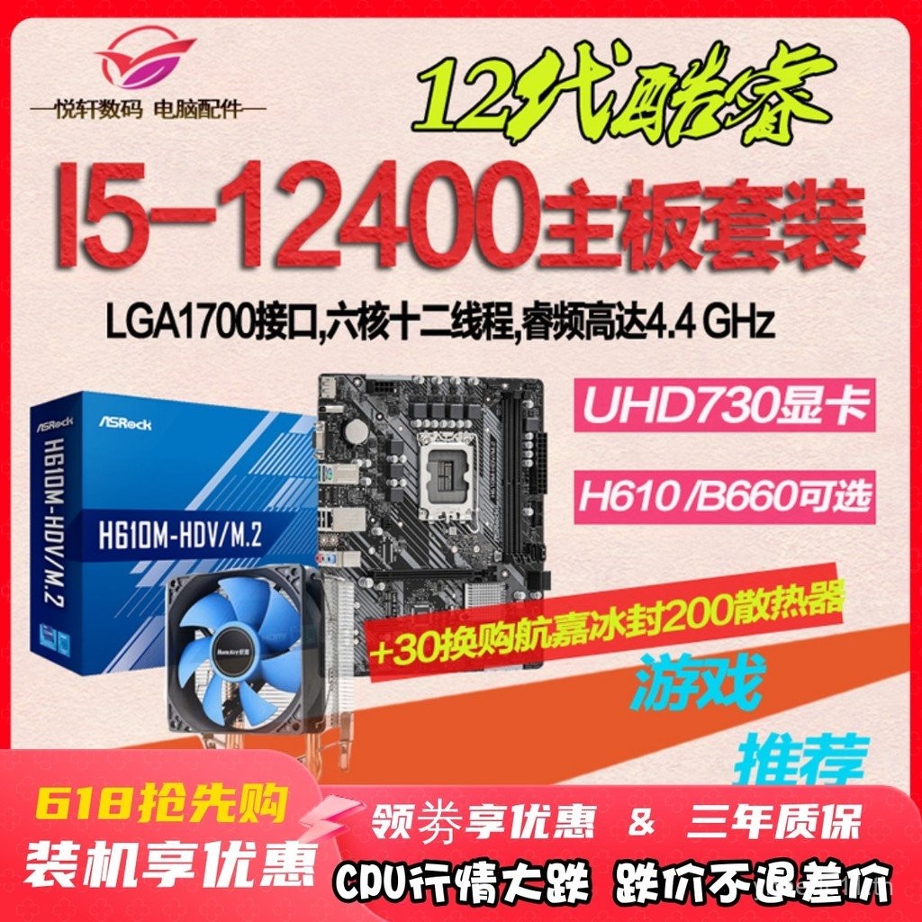 12th Generation Nuclear Display CPU I5-12400 Scatter อุปกรณ์เสริม Asus ...
