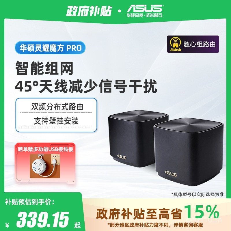 Asus Lingyao Rubiks Cube Pro กระจาย AP Function Central Router ทั้งบ้าน ...