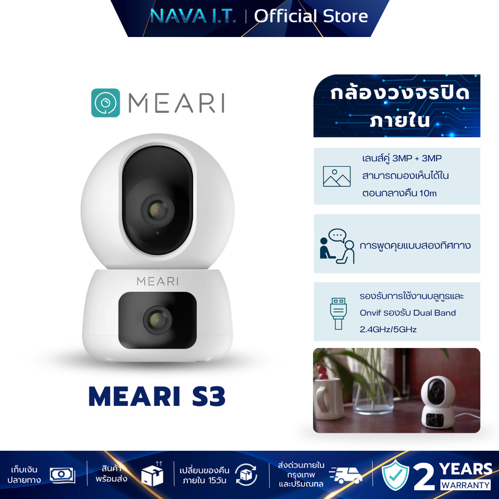 MEARI S3 Smart IP Camera (3.0MP+3.0MP) กล้องวงจรปิดฟรีคราวด์ 10 ปี | Shopee Thailand