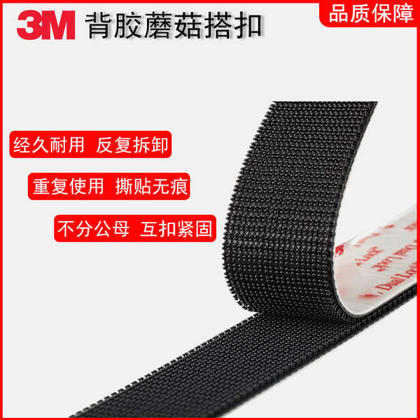 ตีนตุ๊กแก 3m ตีนตุ๊กแก ของแท้ 3M Velcro 3M SJ3550 & SJ3551 & 3560 กาว ...