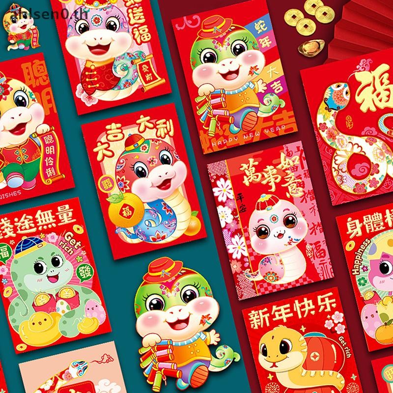 Ahlsen0 6 ชิ้น 2025 งูจีนปีซองจดหมายสีแดงสร้างสรรค์เทศกาลฤดูใบไม้ผลิวันเกิดงานแต่งงานเด็กของขวัญ ...