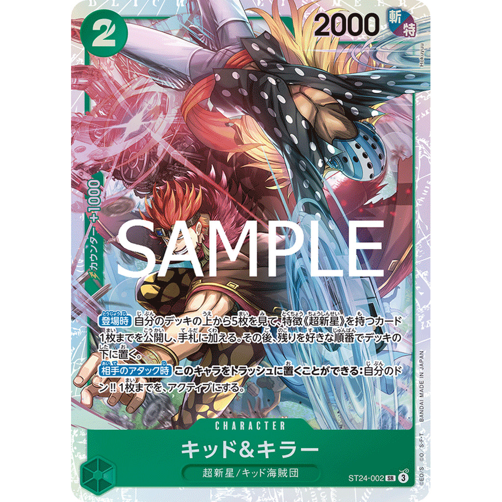 One Piece Card Game [ST24-002] Kid & Killer (Super Rare) | Shopee Thailand