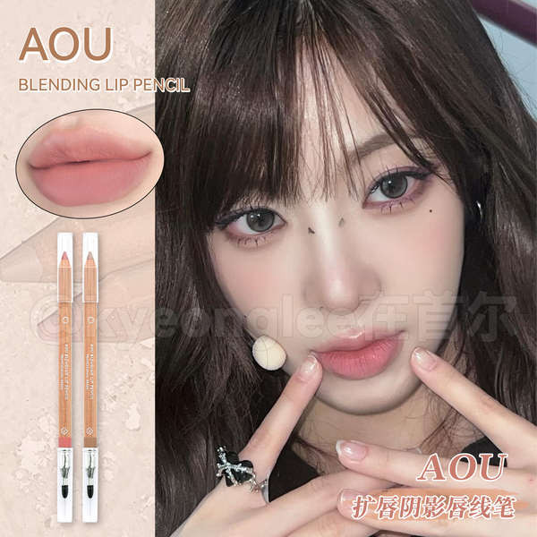 ลิปไลเนอร์ kage อายไลเนอร์ inn Aou Lip Liner Matte Shadow Modification ...