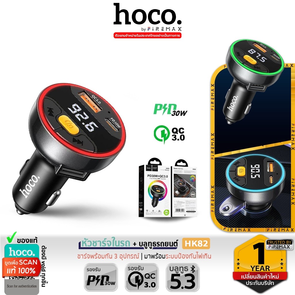 HOCO HK82 หัวชาร์จในรถ + บลูทูธรถยนต์ BT FM Transmitter รองรับ PD 30W ...