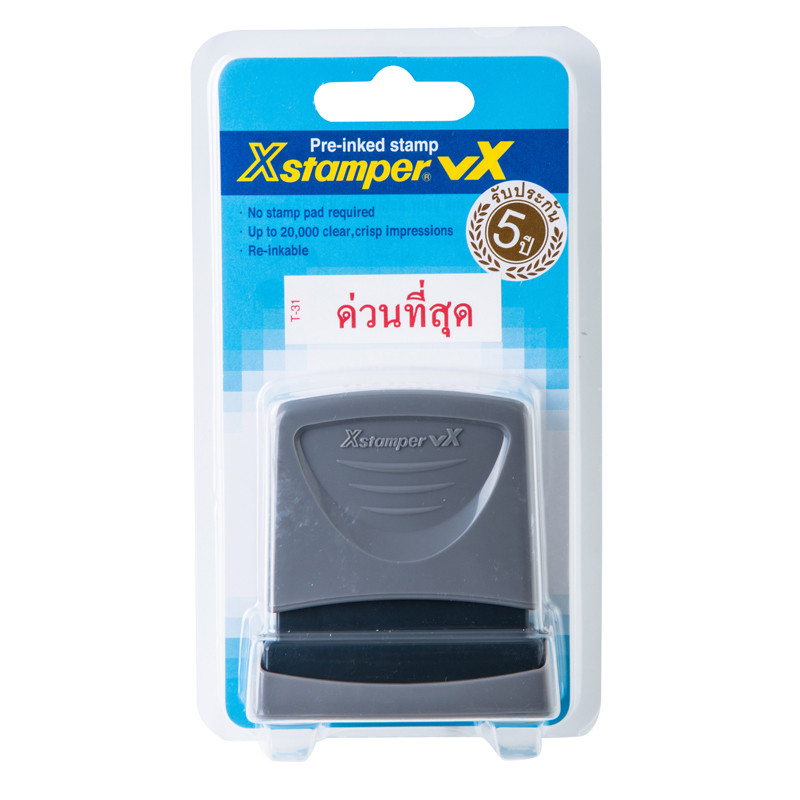 XSTAMPER ตรายางหมึกในตัว ด่วนที่สุด หมึกแดง รุ่น T-31 | Shopee Thailand