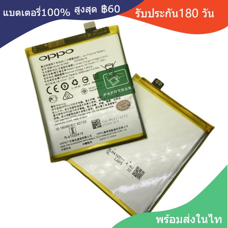 แบตเตอรี่ BATTER แท้ แท้ oppo F9 oppo R17 battery BLP681 3500mAh ...