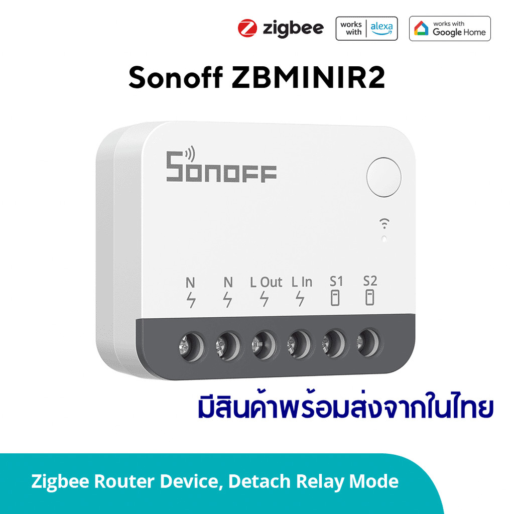 SONOFF ZBMINIR2 โมดูลสวิตช์ต่อสวิตช์เดิมได้ Zigbee เปิดปิด ตั้งเวลาผ่าน ...