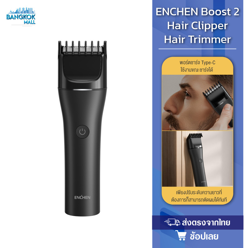 ENCHEN Boost 2 Hair Clipper Hair Trimmer ปัตตาเลี่ยน ปัตตาเลี่ยนไร้สาย ...