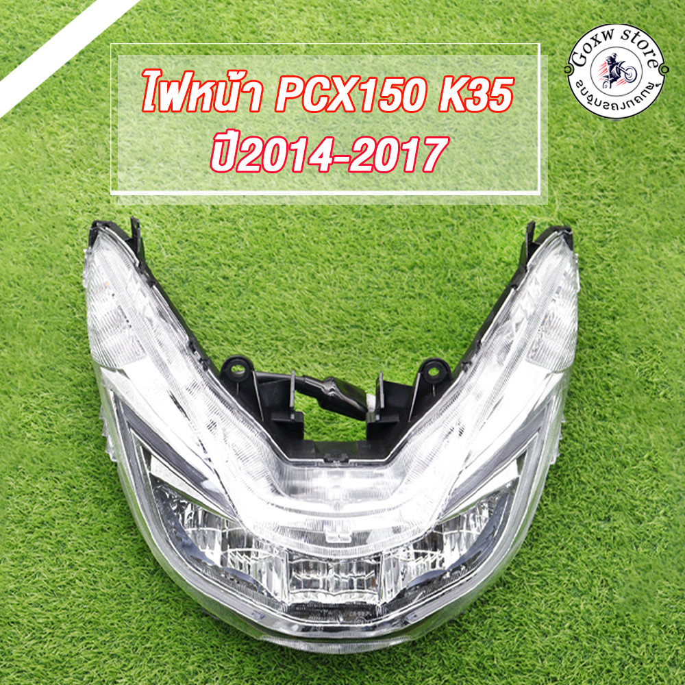 ไฟหน้า สําหรับ PCX150 PCX150-I ปี2015-2017 รหัส K35 #พร้อมขั้วไฟและหลอดไฟ LED | Shopee Thailand