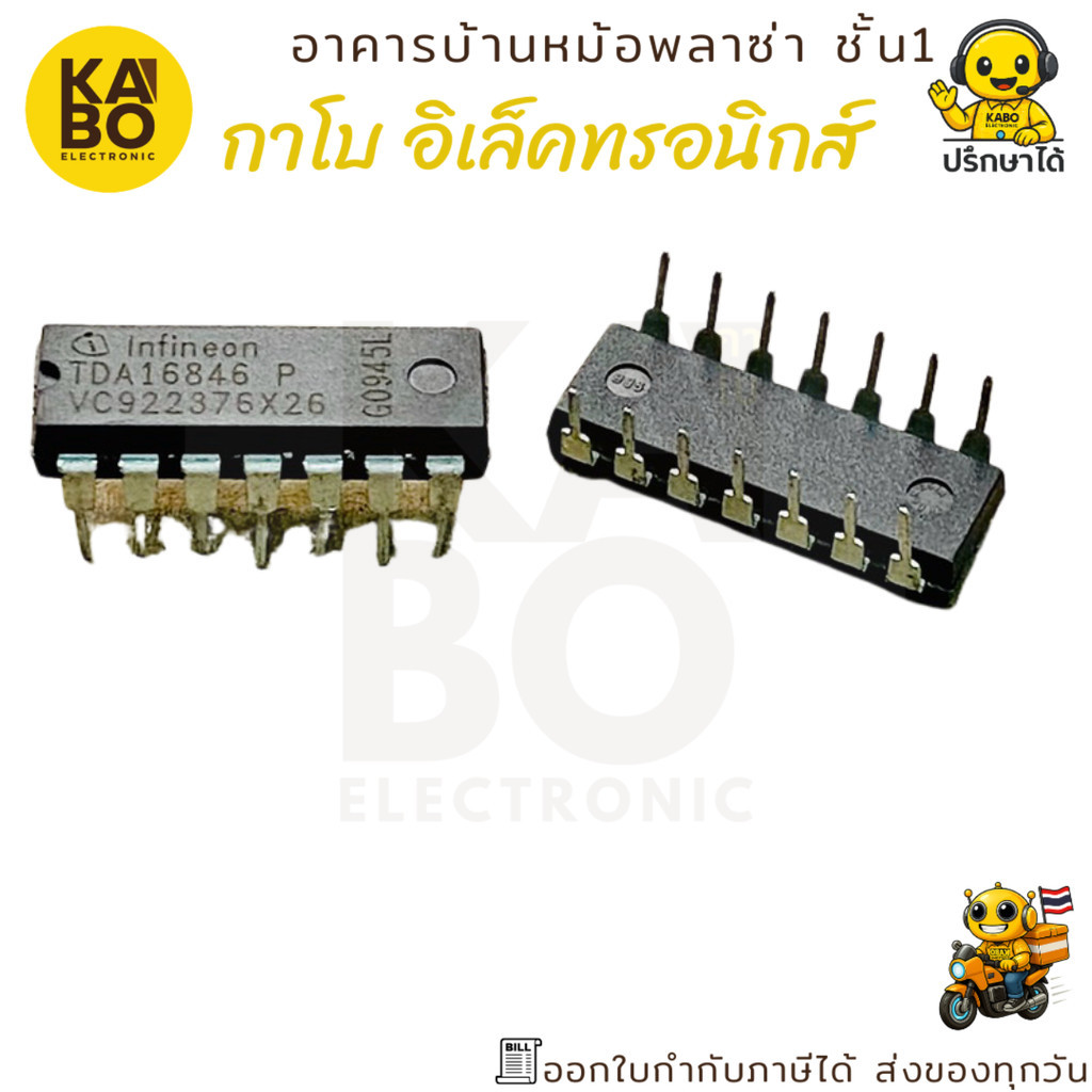 TDA16846-P / ADA16846-2P ไอซีควบคุมวงจรพาวเวอร์แฟคเตอร์ DIP 14 ขา ใช้ใน SMPS และระบบประหยัด ...