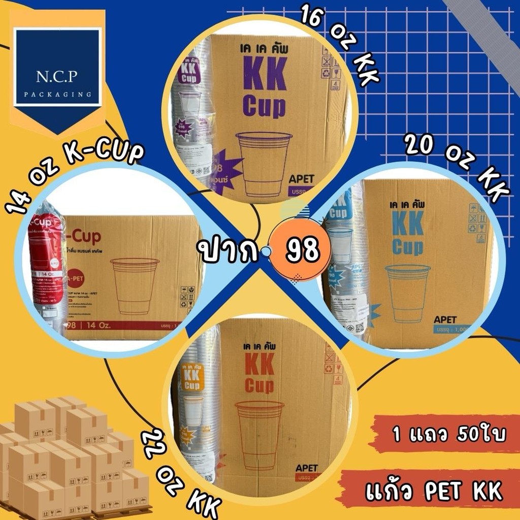 แก้ว PET KK/3A ปาก 98 14oz 16oz 20oz 22oz ยกลัง 1000ใบ | Shopee Thailand