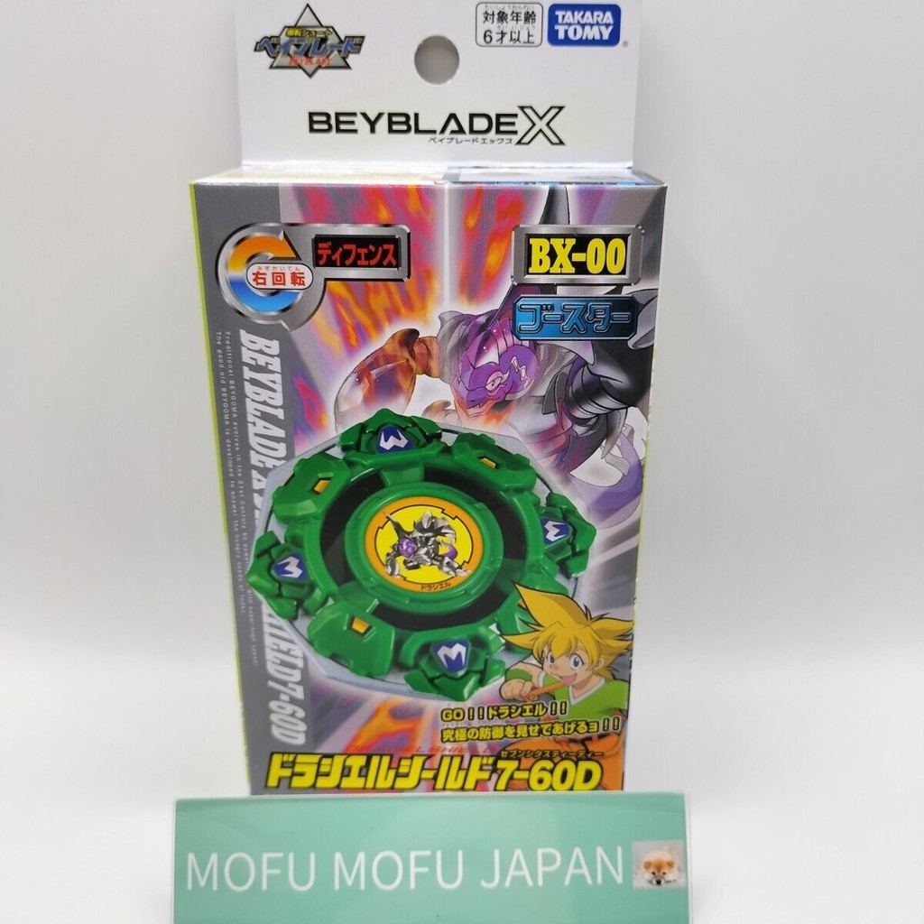 Takara Tomy Beyblade X BX-00 Booster Draciel Shield 7-60D | Shopee Thailand