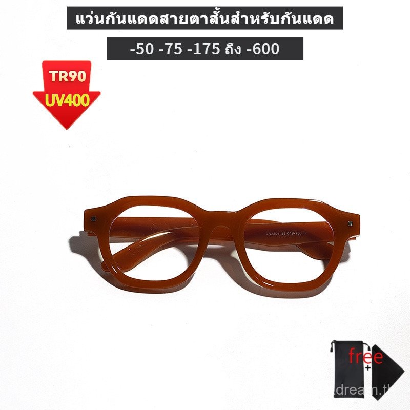 แว่นตากันแดด, กรอบแว่นตา, แว่นสายตาสั้น, 0ถึง-600,TR90,UV400, วินเทจ, กรอบสี่เหลี่ยม, เหมาะ ...