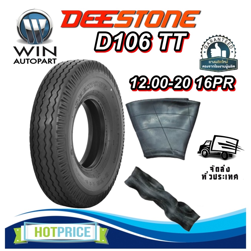 ยางรถบรรทุก ชนิดผ้าใบ ขนาด 12.00-20 รุ่น D106 ชนิด TT 16PR ยี่ห้อ ...