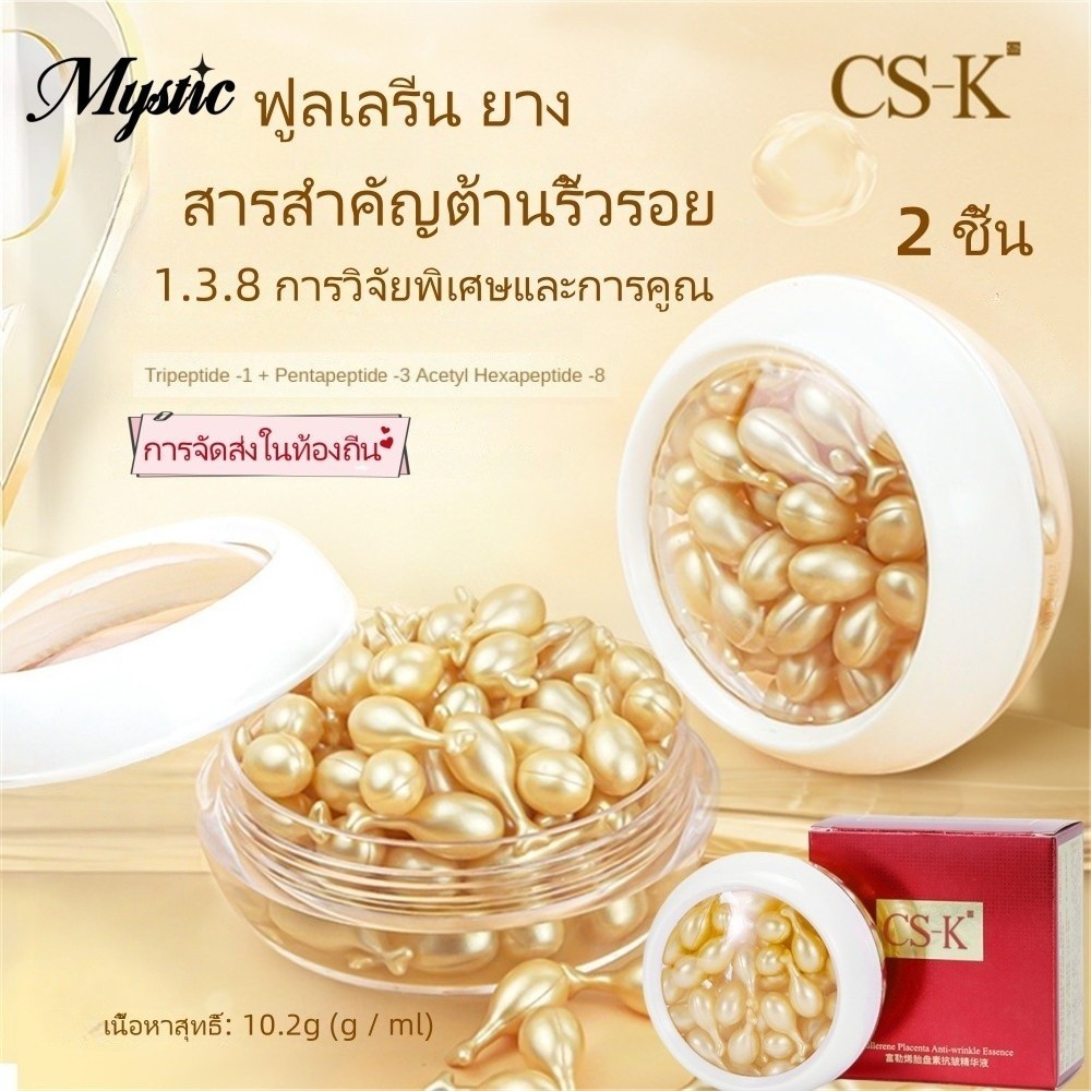 【cod】 1/2 กล่อง เซรั่มเพิ่มความชุ่มชื้นต่อต้านวัย Csk Skin White 30 ...
