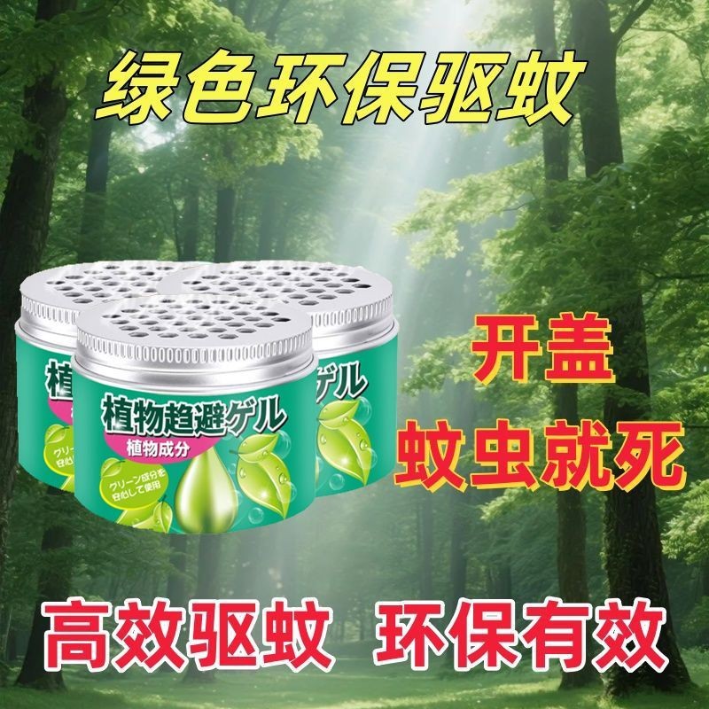 Gecko Repellent Handy เครื่องมือไล่แมลงในครัวเรือนในร่ม Camphor Ball ...