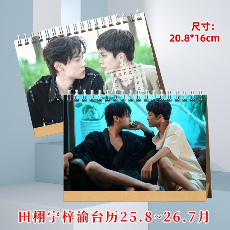 ศัตรูหัวใจคือแฟนใหม่ผมเอง Revenged Love Zi Yu Tian Xuning Liu Xuancheng Zhan Xuan Chi Cheng ...