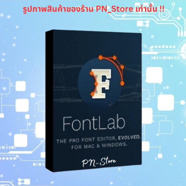 FontLab 8 โปรแกรมสำหรับออกแบบตัวอักษร ฟอนต์ สำหรับ Win และ Mac | Shopee ...