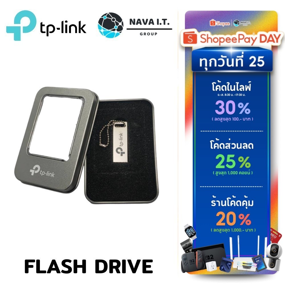 ️แลกซื้อ ️ TP-LINK FLASH DRIVE 32GB | Shopee Thailand