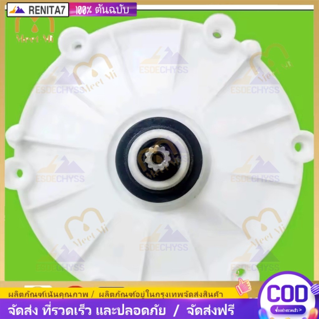 แกนถังซักเครื่องซักผ้า LG 11ฟัน ใช้ในรุ่น WP-1050 WP-1350 WP-1400 WP ...