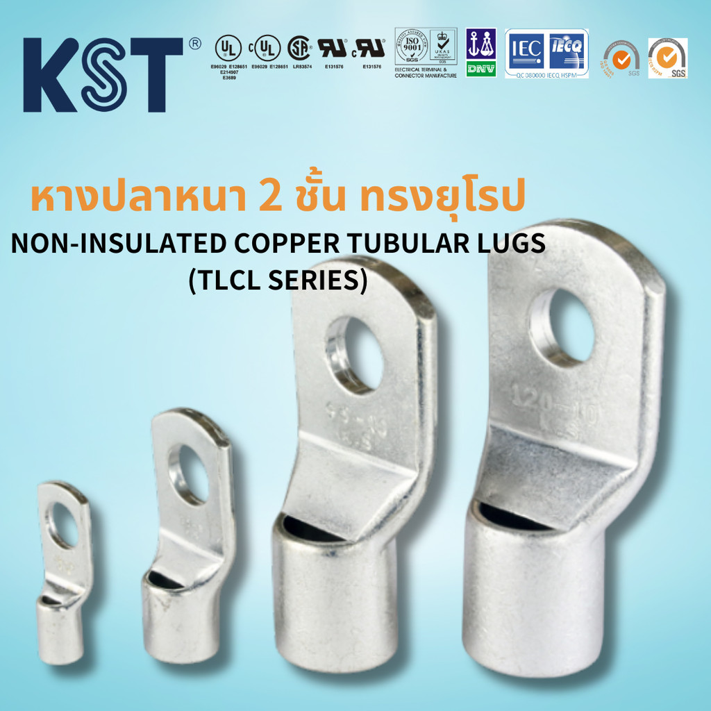 KST หางปลาหนาทรงยุโรป เข้าสายไฟเบอร์ 10mm²-35mm² รุ่น TLCL Series แพ็ค ...