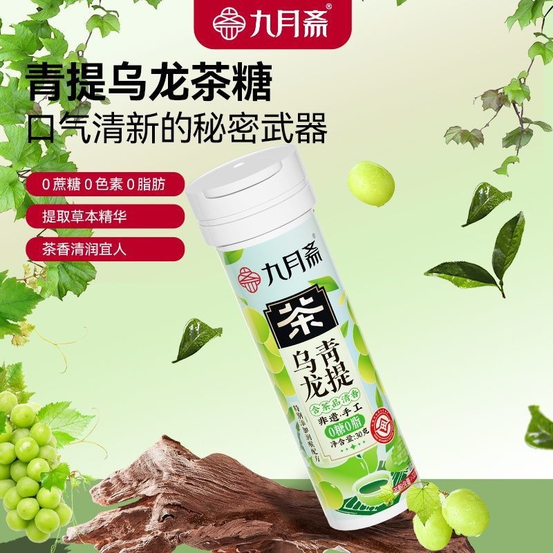 6.27 กันยายน Zhai Qingti Oolong Tea Lozenges Candy รสผลไม้ชา Lozenges ...