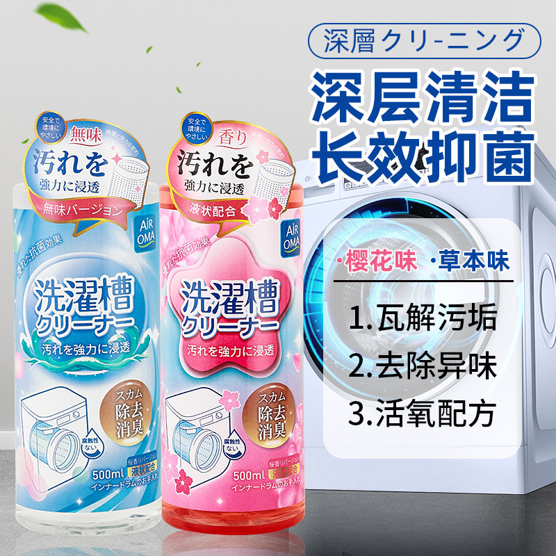 Laundry Tank Cleaning Agent - Strong Mildew & Scale Removal, Stain ...