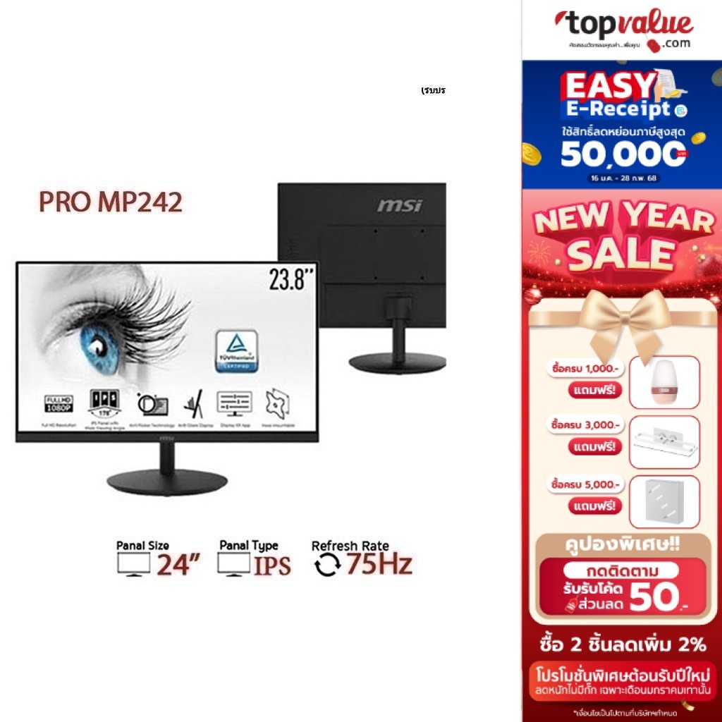 [E-tax E-Receipt] MSI Monitor 23.8'' รุ่น PRO MP242 IPS 75Hz จอ ...