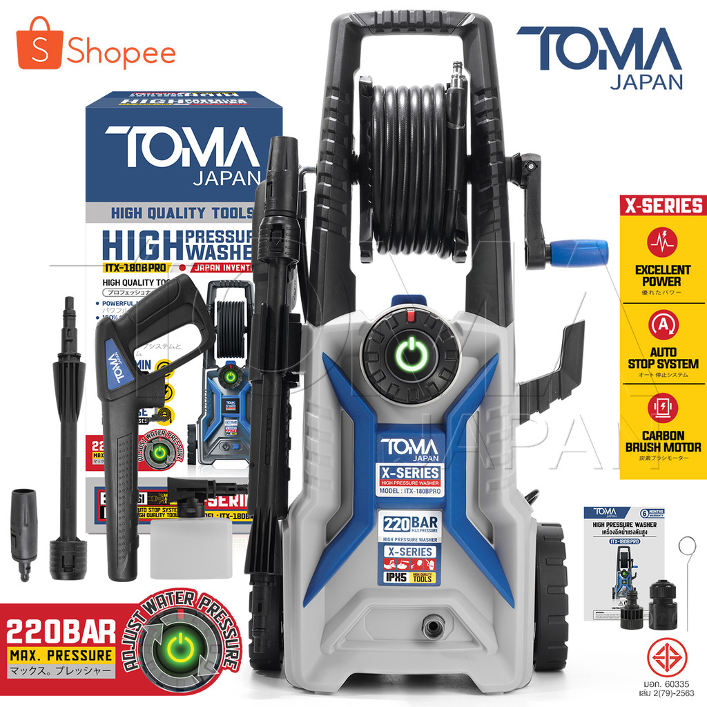 TOMA JAPAN เครื่องฉีดน้ำแรงดันสูง 220 บาร์ 3,000 วัตต์ X-SERIES ปรับ ...