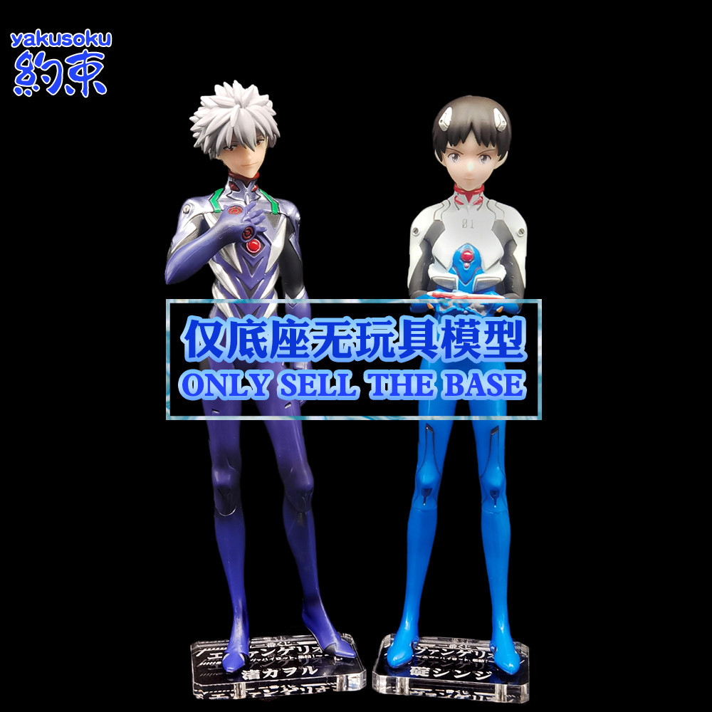 ฐานยับยั้งชั่งใจ แพลตฟอร์มอะคริลิคสําหรับ ICHIBAN KUJI ประกอบ Nagisa Kaworu Ikari Shinji Base ...