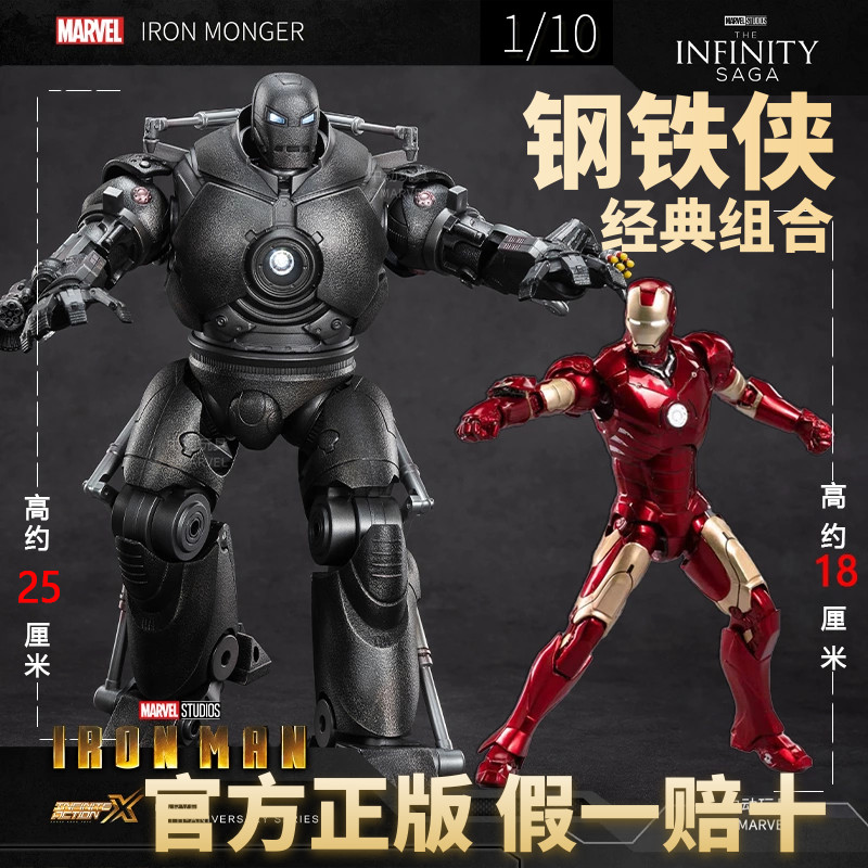 Sinodong Iron Overlord Luminous Version Iron Man Mark 3 รูปเหล็กเกราะ ...