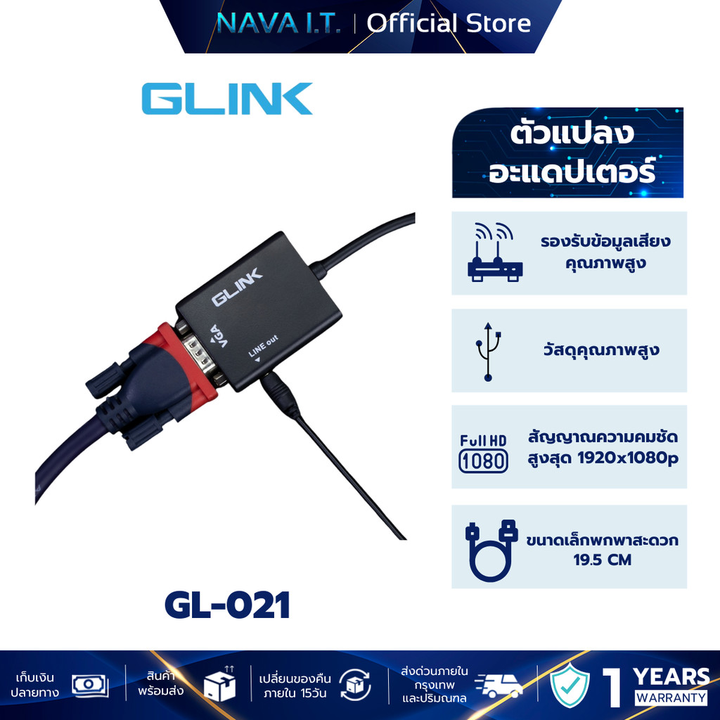 สายแปลง HDMI TO VGA GLINK (GL-021) Converter Adapter With 3.5mm Audio port GL021 | Shopee Thailand
