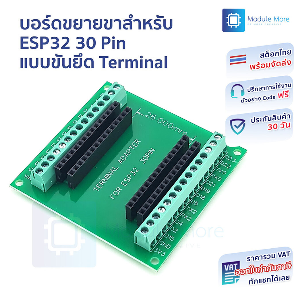 บอร์ดขยายขาสำหรับ ESP32 30 Pin แบบ Screw terminal ใช้งานง่าย ESP32 ...