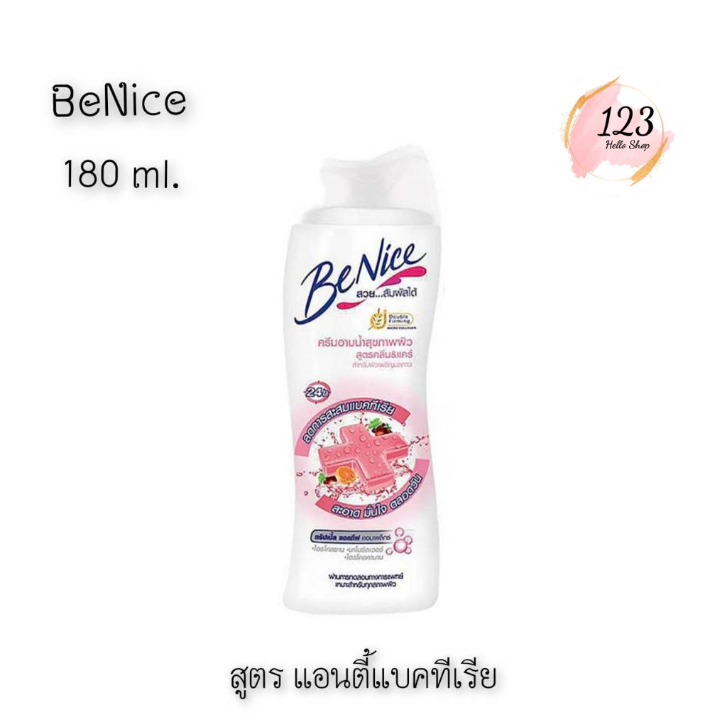 📍 (1ขวด) BeNice Shower Cream Anti-Bacteria 180 มล. บีไนซ์ ครีมอาบน้ำ ...