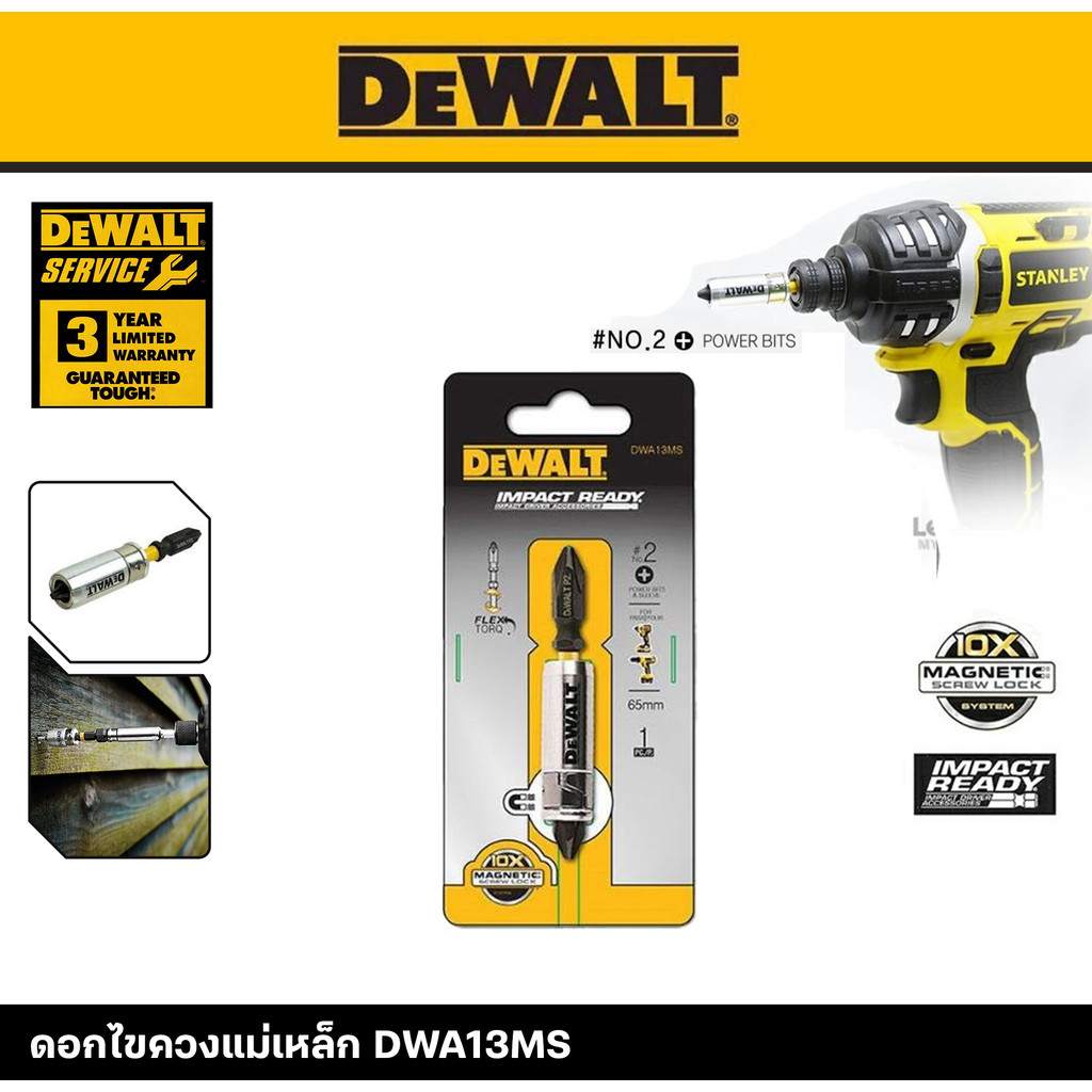 DEWALT ดอกไขควงแฉกแม่เหล็ก 65 มม.รุ่น DWA13MS ของแท้ | Shopee Thailand