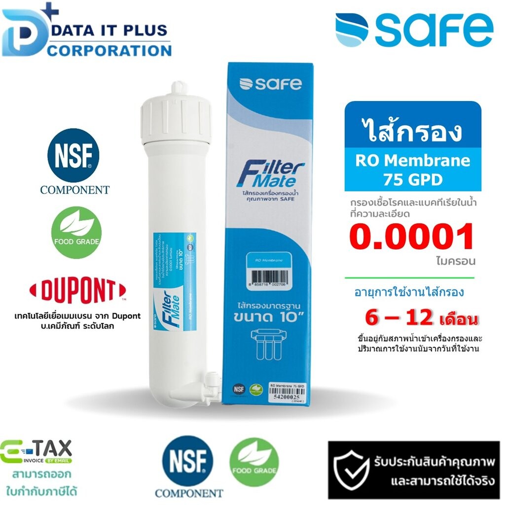 Safe ไส้กรองน้ำ Filter Mate รุ่น RO Membrane | Shopee Thailand