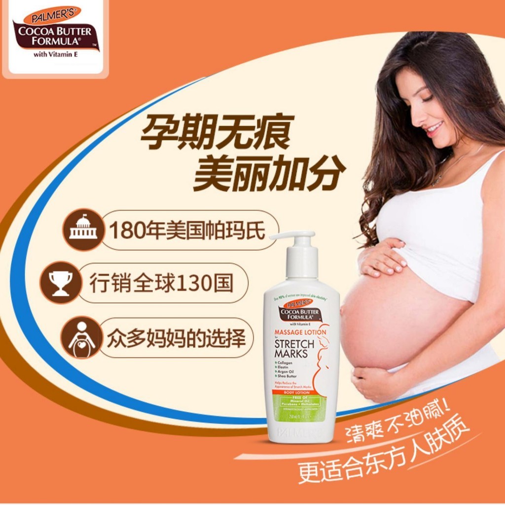 Palmers Palmers Stretch Mark Oil หญิงตั้งครรภ์ การตั้งครรภ์ การป้องกัน Fade ครีมกระชับสัดส่วนการ ...
