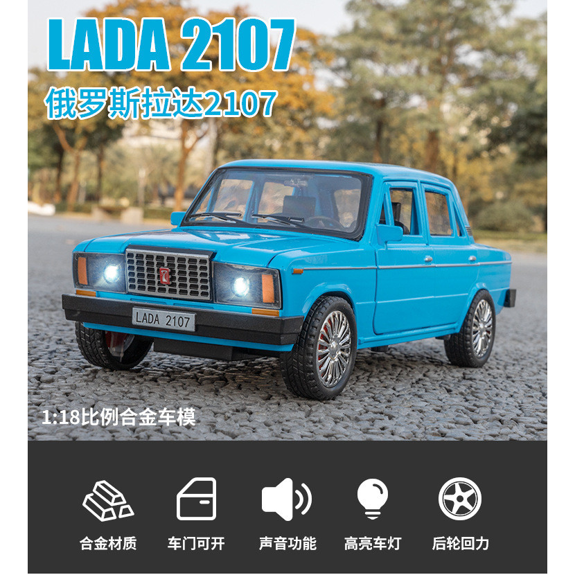 ((ไม่มีกล่อง) รุ่น 1: 18 รัสเซีย LADA LADA 2107 รถโลหะผสม Die-Casting ...