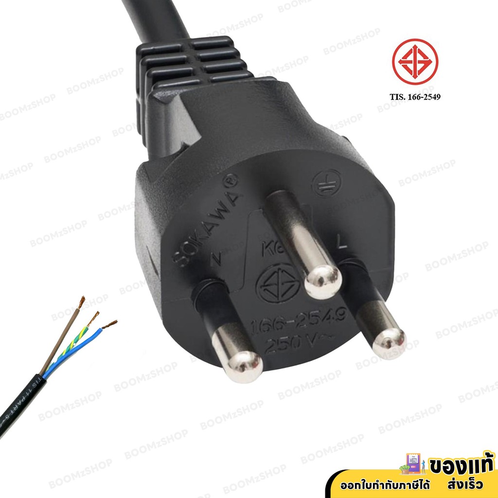 สายยาว 3M , 5M , 10M ปลั๊กหล่อพร้อมสายไฟ 3 ขากลม VCT 3x1 , 3x1.5 สายไฟสำเร็จ มาตรฐาน มอก. ...