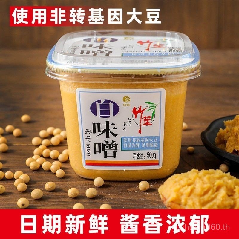 Shinwa Bamboo Sheng White Miso Red Miso ซอสมิโซะญี่ปุ่นซุปซอสญี่ปุ่นมิโ ...